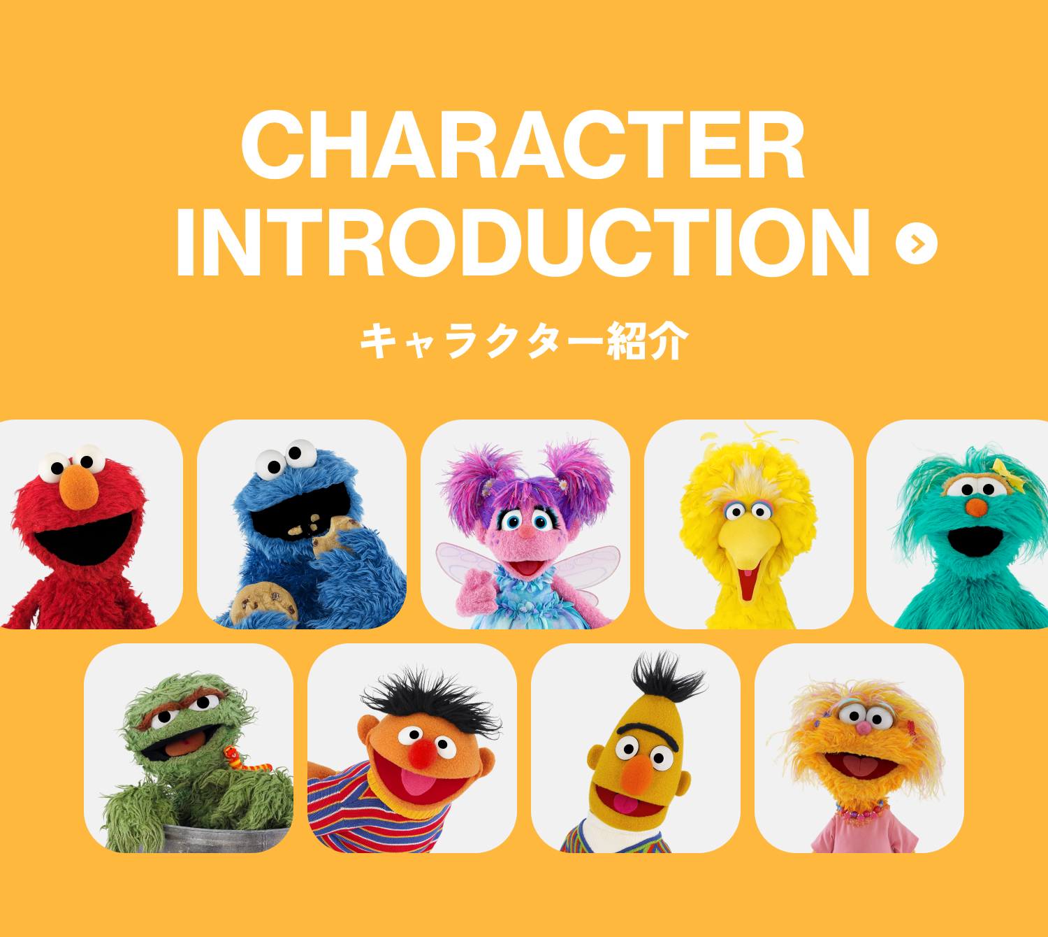 SESAME STREET MARKET/公式通販サイト